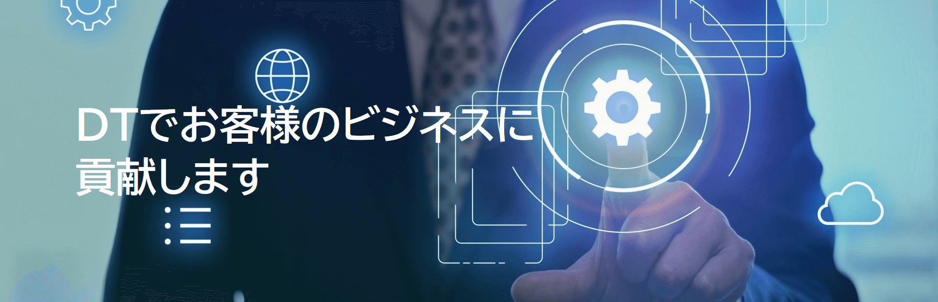 ソリューション | 株式会社ハイシンクジャパン